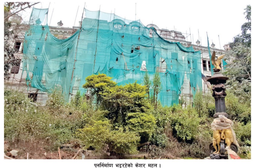 केशर महलमा पनि व्यापारिक दाउ सुरु | Himal Times