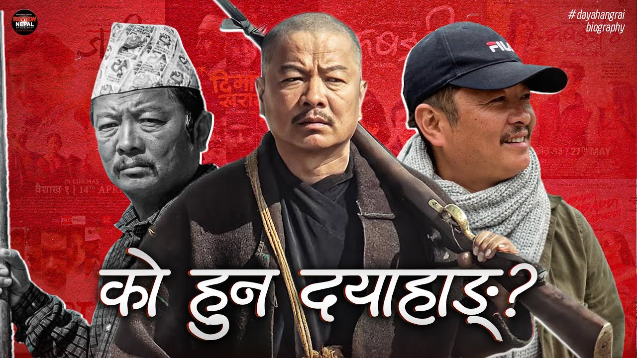 नो ह्याङ, दयाहाङ !! | Himal Times