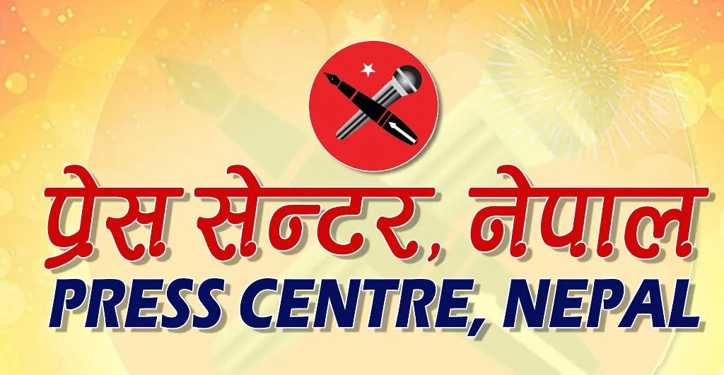 माओवादी निकट प्रेस सेन्टरले दिने बिभिन्न पुरस्कार घोषणा | Himal Times