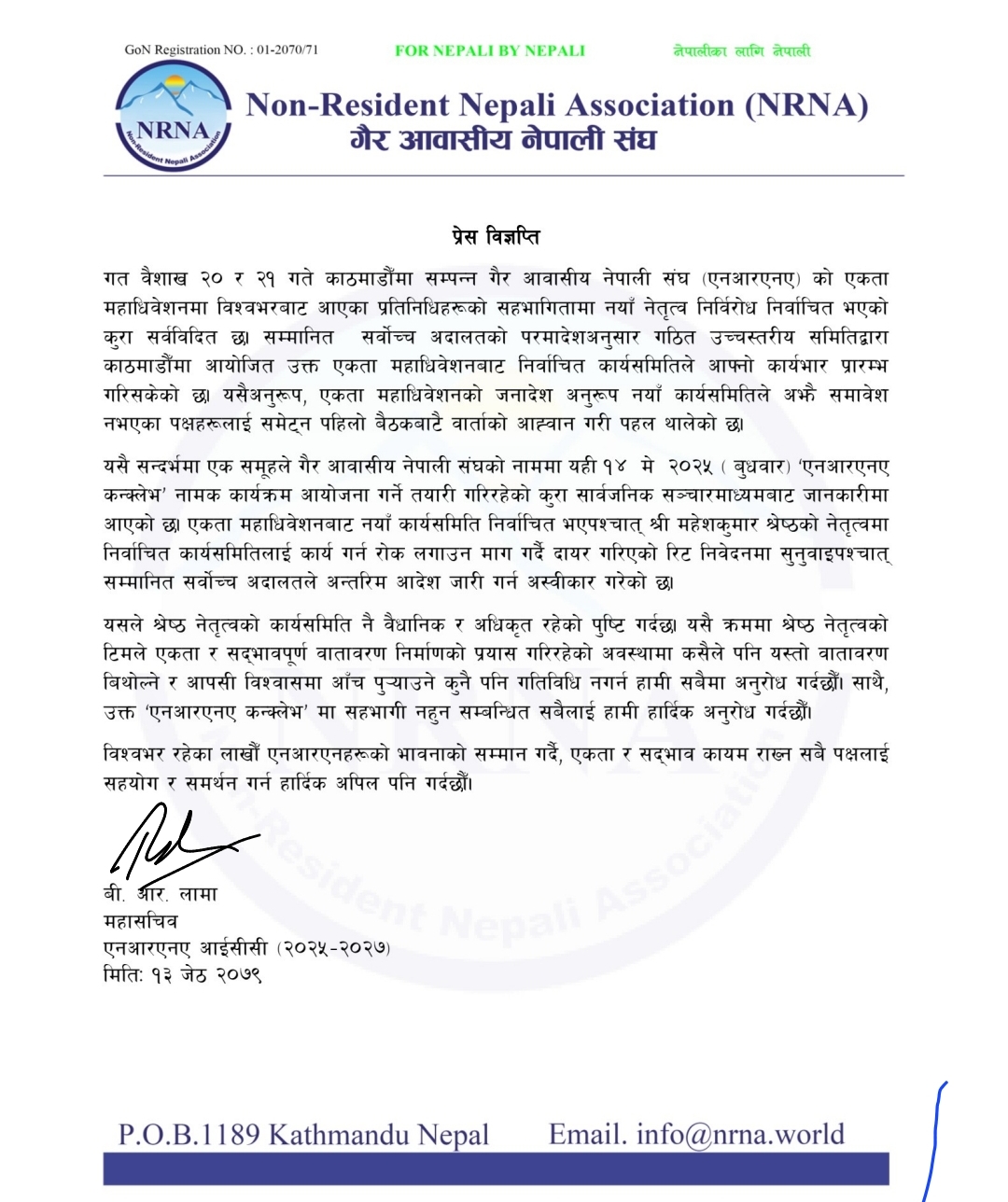 केसी समुहको एनआरएन कनक्लेभमा भाग नलिन श्रेष्ठ समुहको अपिल | Himal Times