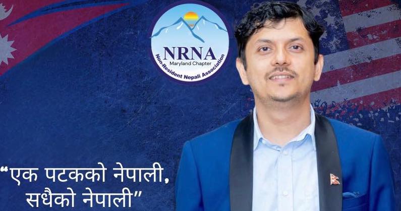 किरण पण्डितद्वारा NRNA मेरील्यान्ड च्याप्टरको अध्यक्ष पदमा उम्मेदवारी ...